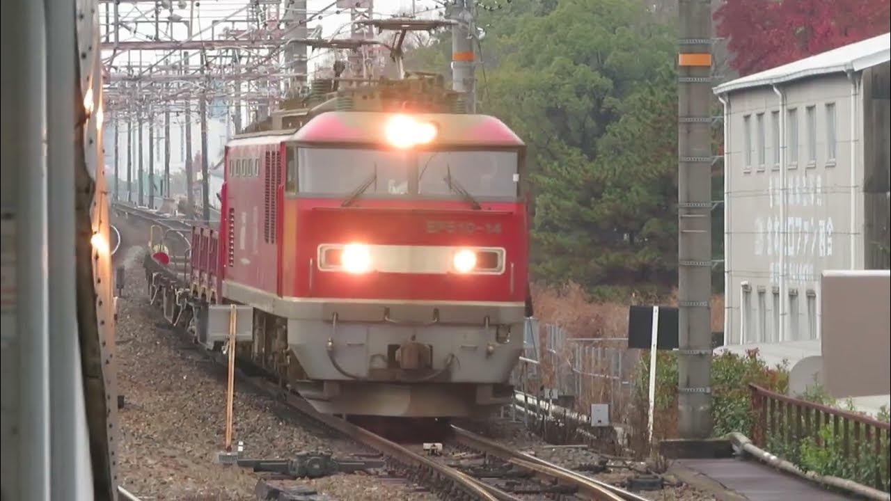 JR貨物 EF510-14号機（富山）＋コキ4両 貨物列車6551レ 2023.01.14 - YouTube