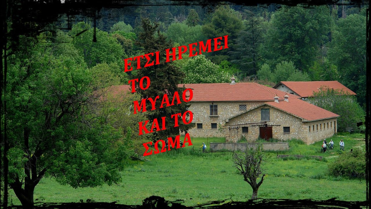 ΜΕΤΑ ΑΠΟ ΑΥΤΗ ΤΗΝ ΒΟΛΤΑ ΜΕΝΕΙΣ ΠΑΝΤΑ ΧΑΡΟΥΜΕΝΟΣ - YouTube