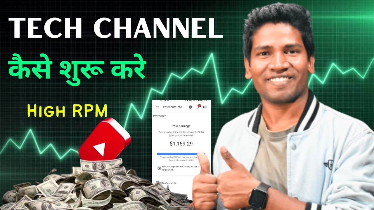 Tech चैनल कैसे शुरू करे | How To Start Tech YouTube Channel | Tech ...