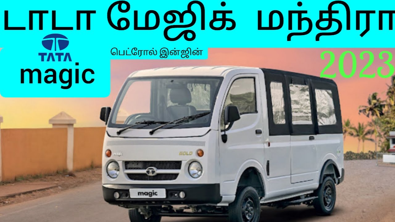 2023 TATA MAGIC MANTRA🔥🔥🔥 - YouTube