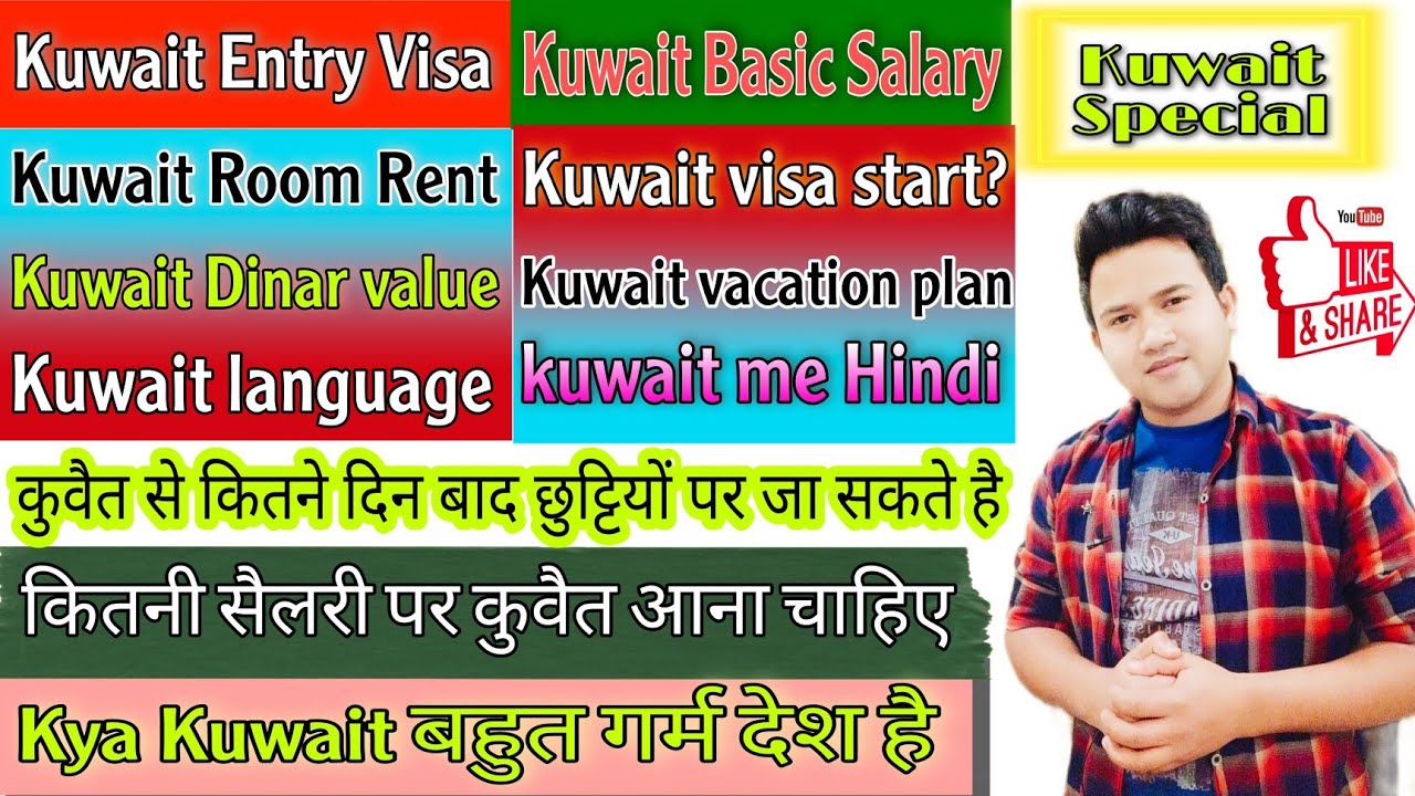 Kuwait Entry Visa Is Kuwait Visa Started Kuwait Monthly Salary Kuwait Entry Visa Is Kuwait Visa Started Kuwait Monthly Salary