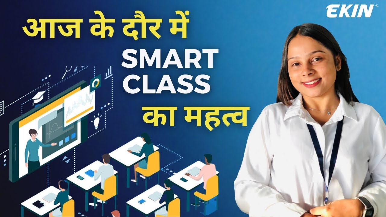 Why Smart Class is very Important | Importance of Online Education and ...