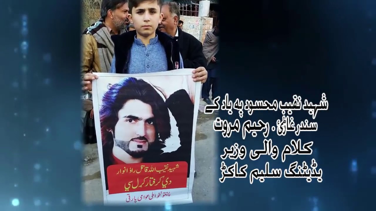 Shaheed Naqeeb Ullah mehsud very sad tappay - YouTube