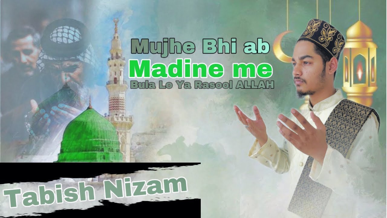 Mujhe bhi ab madine me bula lo ya rasool allah by Tabish Nizam 2024 - YouTube