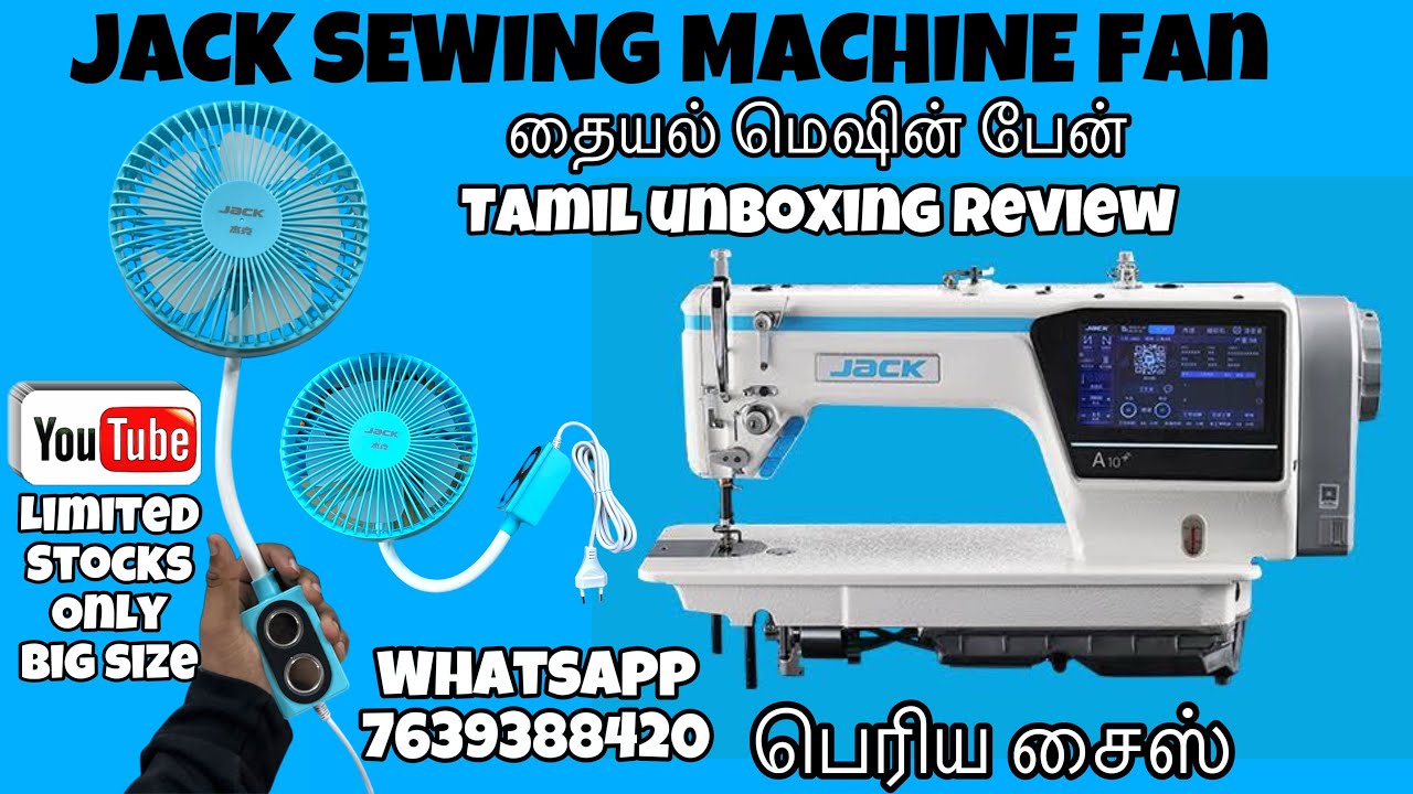 Sewing Machine Fan /sewingmachinegadgets/தையல் மெஷின் பேன் - YouTube
