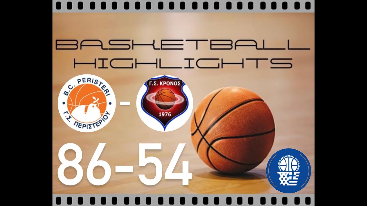 HIGHLIGHTS ΓΣ ΠΕΡΙΣΤΕΡΙΟΥ-ΚΟΡΝΟΣ ΑΓ.ΔΗΜΗΤΡΙΟΥ 86-54 ΕΦΗΒΩΝ Β'ΦΑΣΗ ...