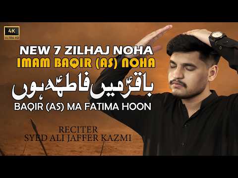 New 7 Zilhaj Noha Imam Baqir (as) | Noha Baqir Ma Fatima Hoon | New Noha 2026 Imam Muhammad Baqir as