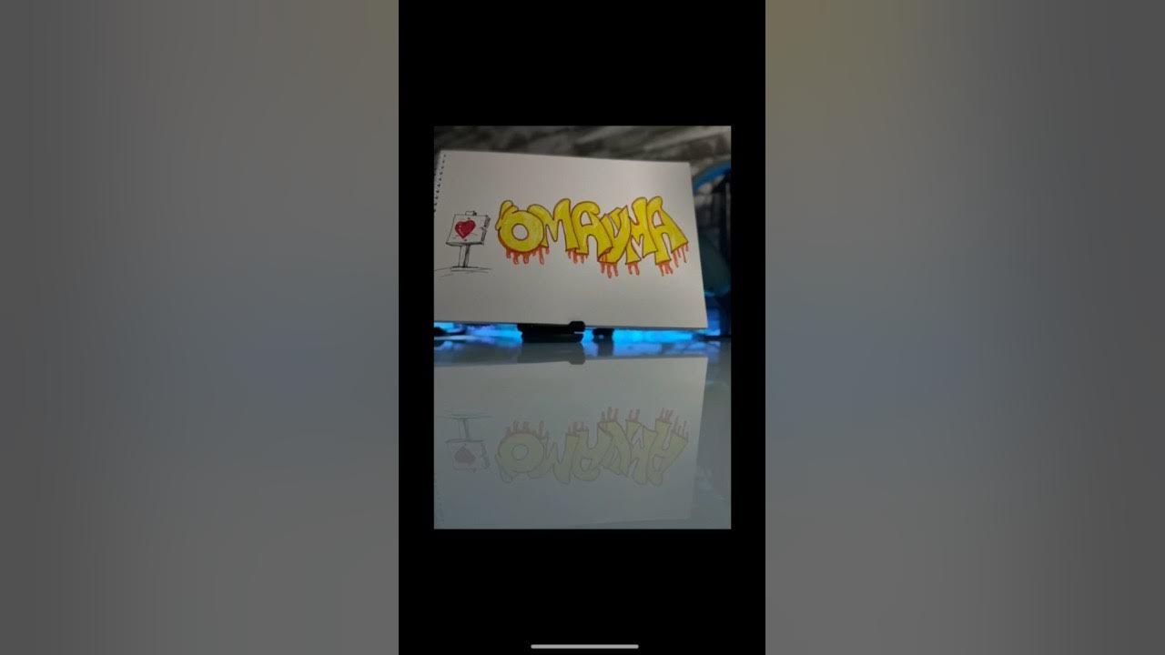 "رسم اسم أميمة بطريقة الجرافيتي بطريقة احترافية" - YouTube