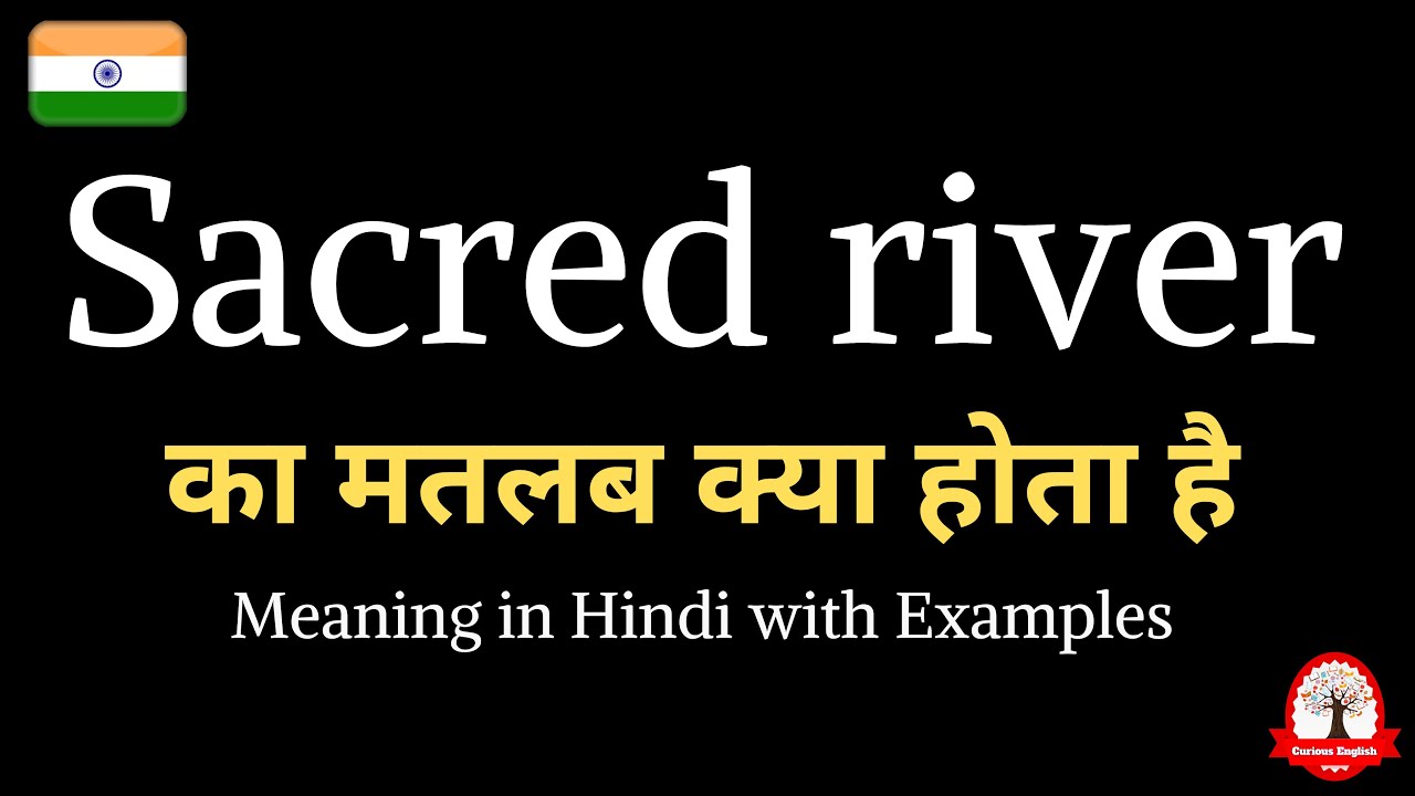 Sacred River Meaning In Hindi Sacred River Ka Kya Matlab Hota Hai sacred-river-meaning-in-hindi-sacred-river-ka-kya-matlab-hota-hai