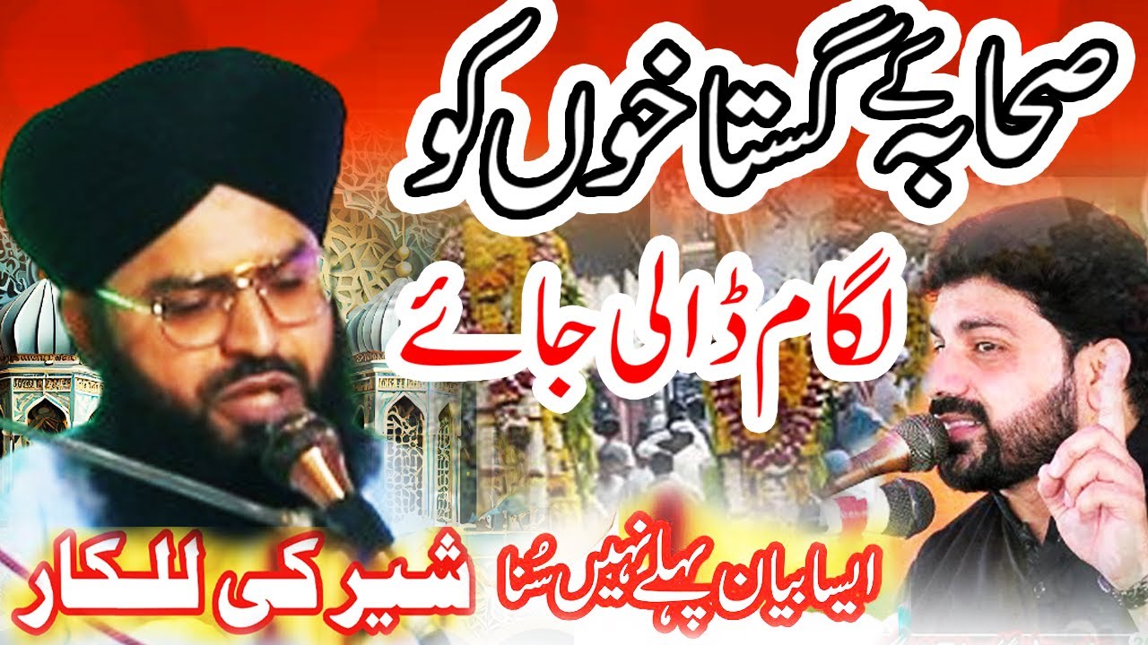 Mufti Samar Abbas Attari VS SHIA || Sunni VS Shia || Shia ki chitrol ...