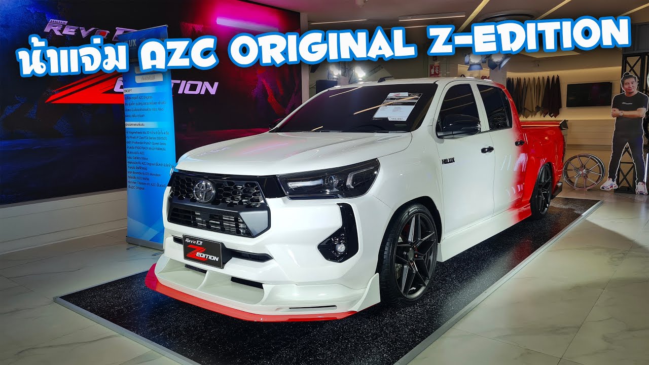 หล่อดูดี ไม่ซ้ำใคร Revo Z-Edition 2024 แต่งสุดสไตล์น้าแจ่ม AZC Original ...