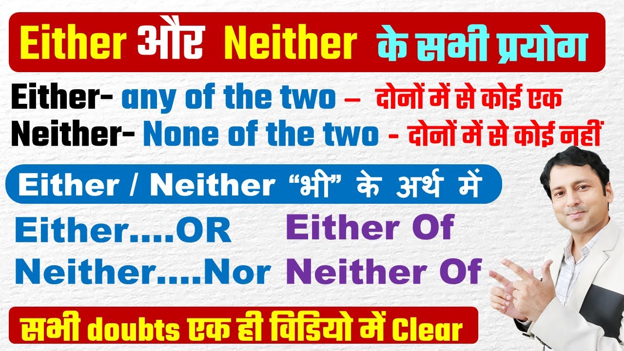 Either And Neither Use Of Either Or Neither either-and-neither-use-of-either-or-neither