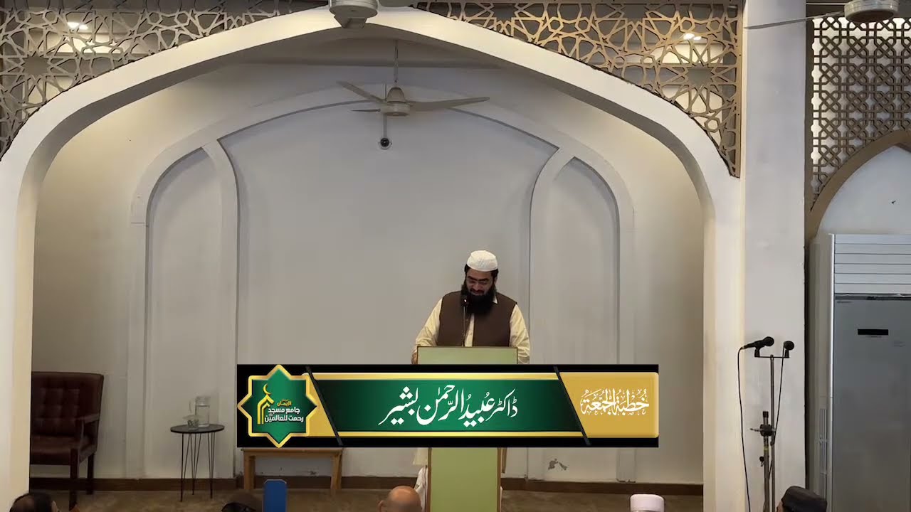 Live Khutba Jummah | 2 May 2025 | Dr Ubaid Ur Rahman Bashir| Masjid ...
