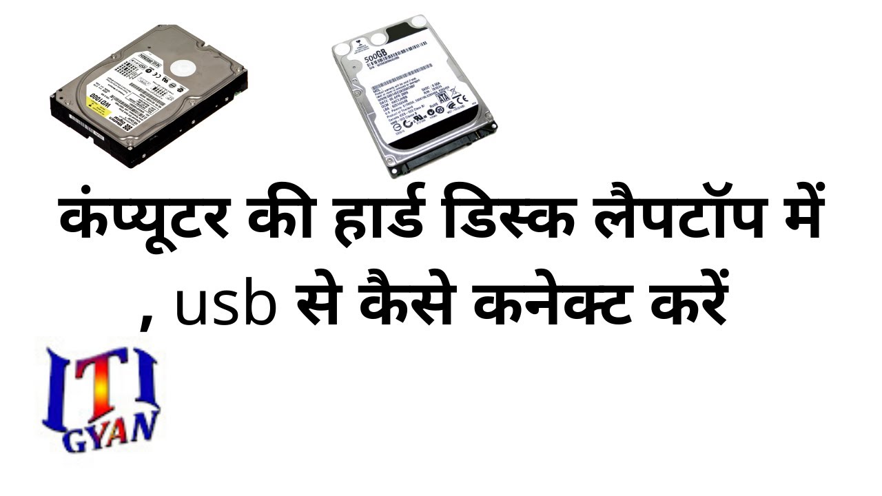 computer ki hard disk ko laptop se kaise connect karen - YouTube