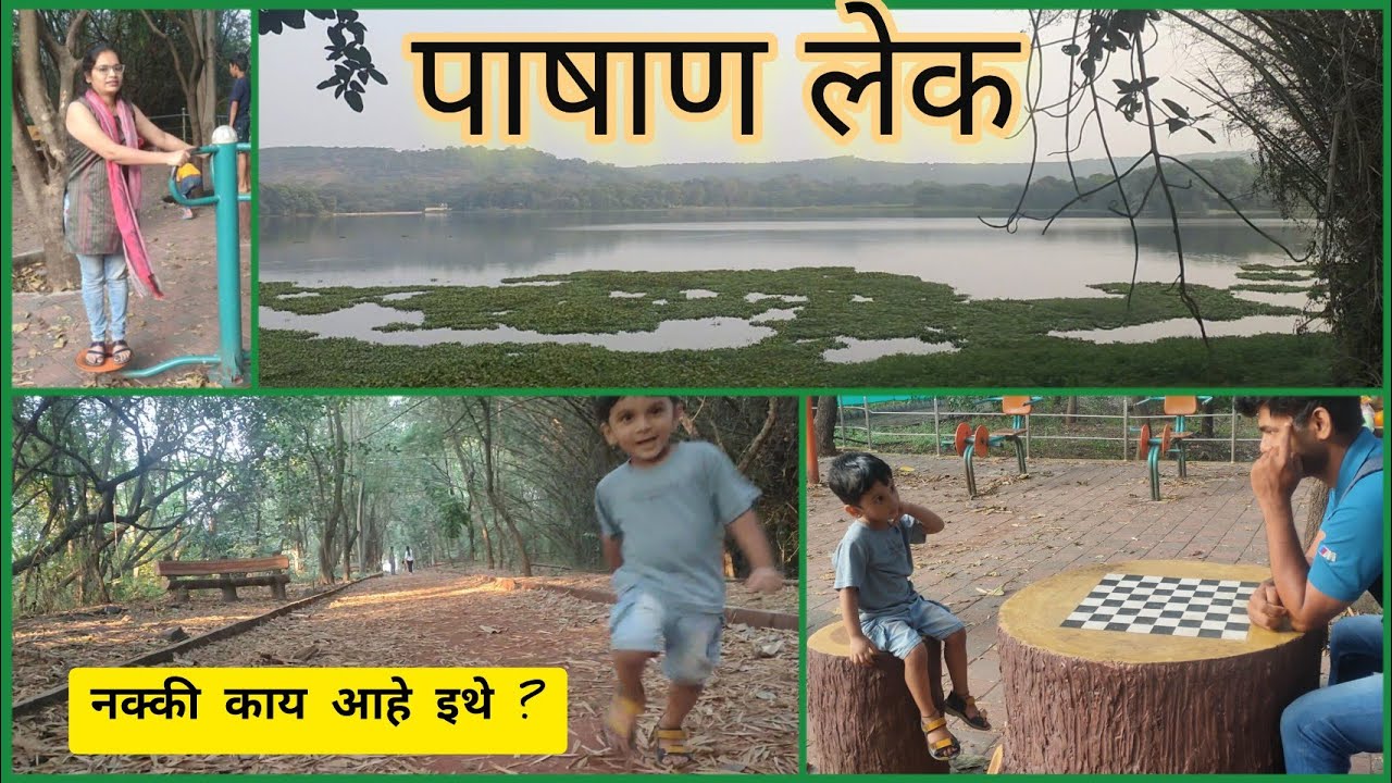 Pashan lake Pune | Timing| No Entry fees | couples?| Artificial lake ...