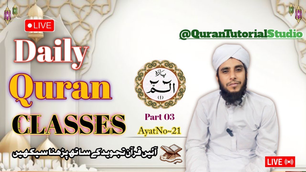 Quran Tutorial Studio is live Surah Al-Baqarah With Complete Tajweed ...