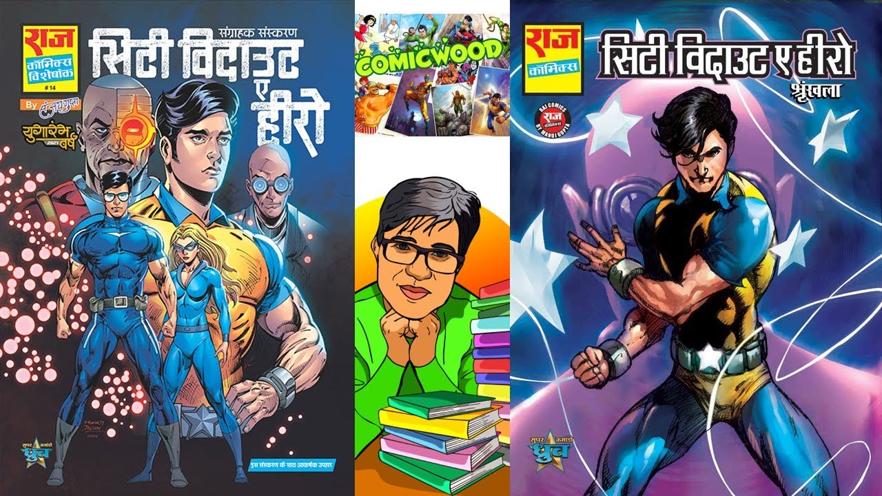 RAJ COMICS SUPER COMMANDO DHRUV CITY WITHOUT A HERO SERIES DIGEST VS ...
