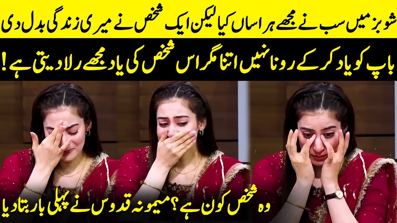 Memoona Qudoos Breaks Down In Tears During Live Show | Zabardast With ...