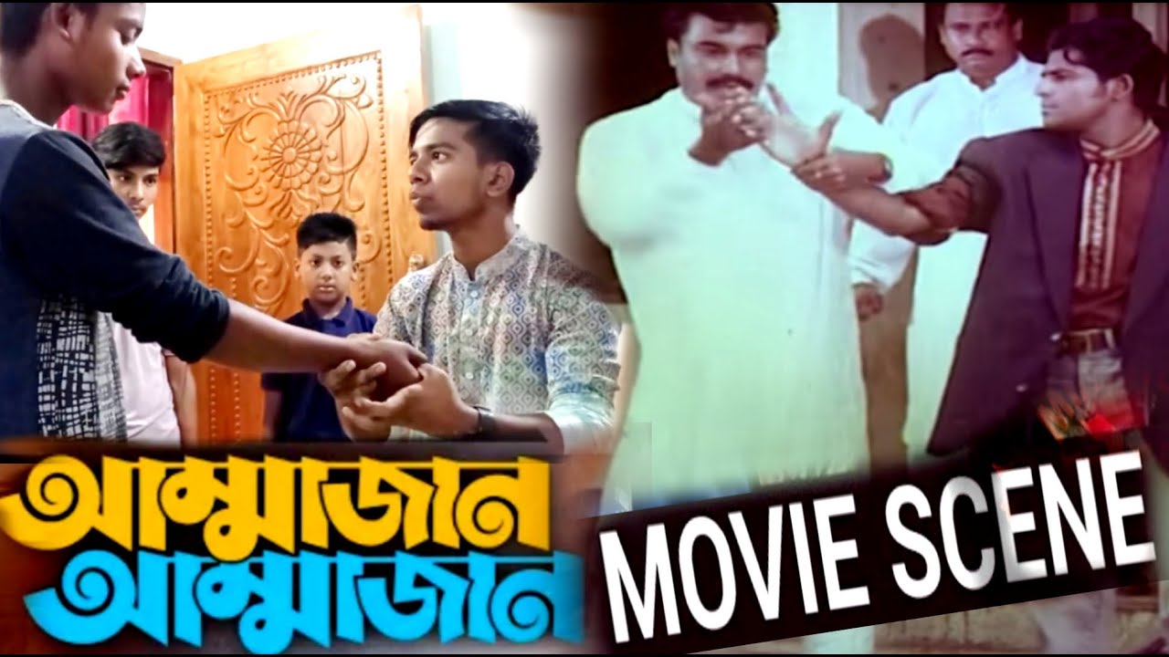 আম্মাজান মুভি ক্লিপ হুবহব কপি|নকল মান্না|Ammajan movie scene copy|# ...