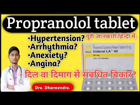 Propranolol tablet 10,20,40,60,80,90mg uses, side effects / Inderal 40 ...