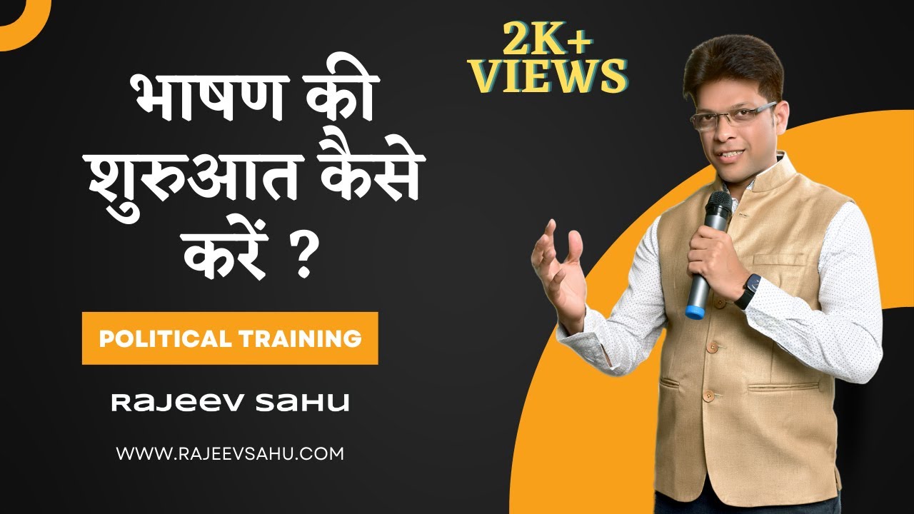 7 Powerful Ways To Start A Speech YouTube 7 Powerful Ways To Start A Speech YouTube