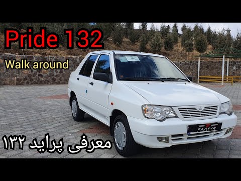 pride 132 walk around | معرفی پراید ۱۳۲ ۹۸