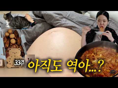 [11년차 커플] 임신 33주차에 남편이랑 환승연애 4 보다가 과몰입해서 싸울 뻔한 건에 대하여 ㅋㅋㅋ (즉떡 & 쯔란 윙봉 먹방)
