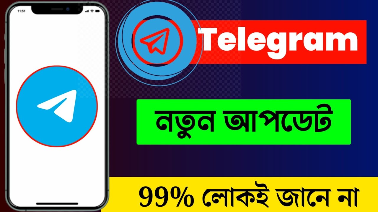 telegram new update feature | telegram new update hidden settings ...