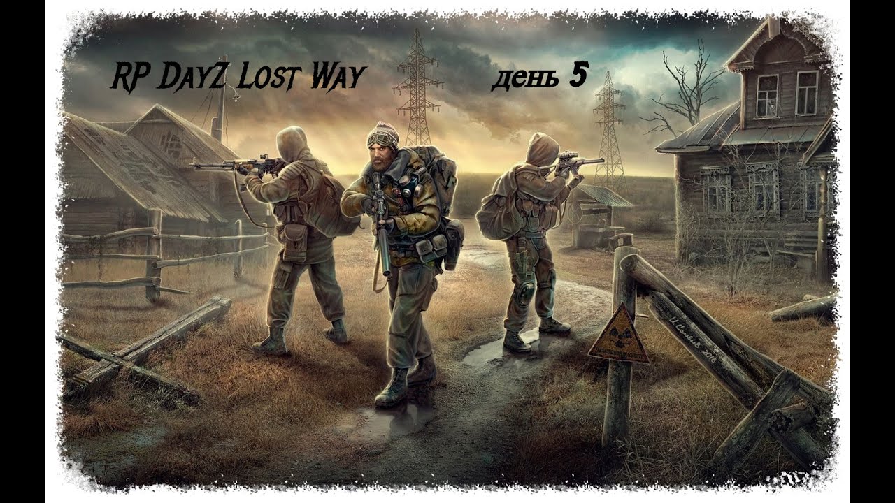 𝔻𝕒𝕪ℤ 𝕊𝕥𝕒𝕟𝕕𝕒𝕝𝕠𝕟𝕖 RP DayZ Lost Way - YouTube