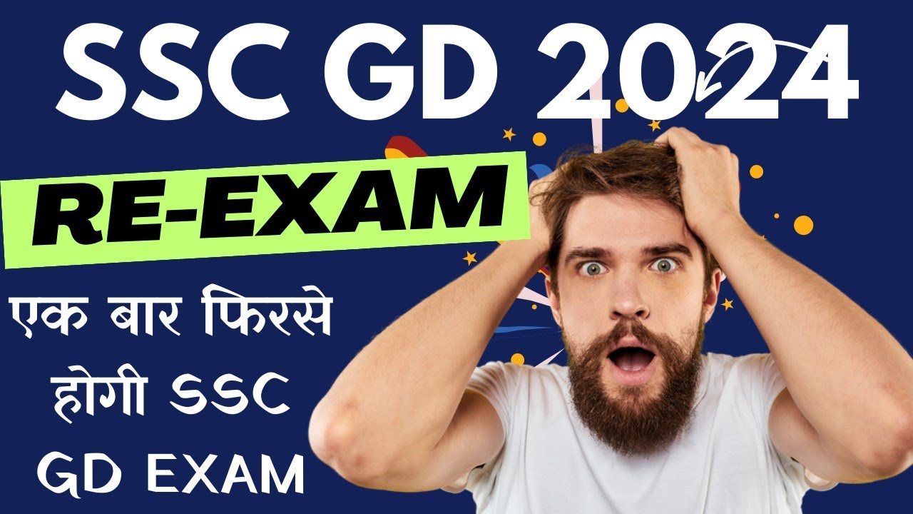 SSC GD REEXAM 2024 || SSC GD RE-EXAMINATION 2024 - YouTube