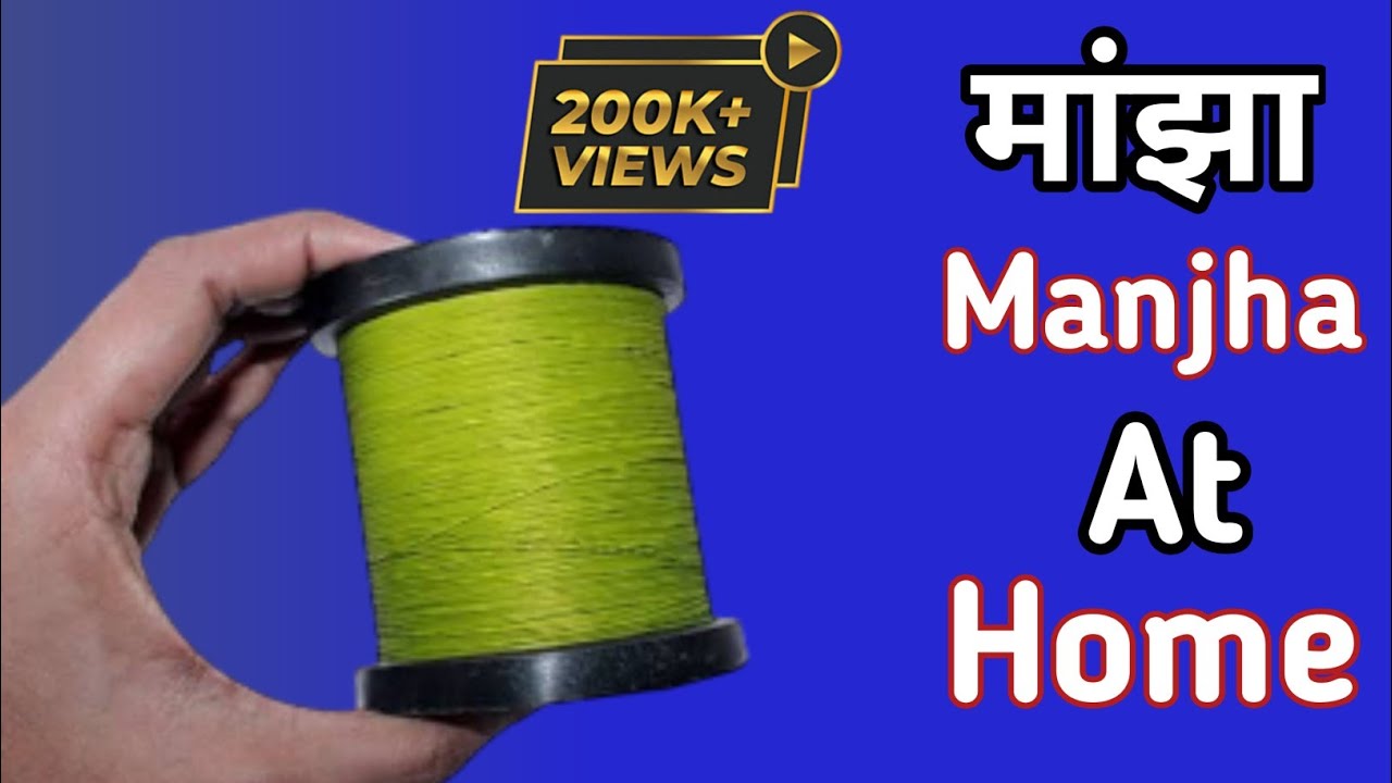 घर बनाऐ //मांझा// MANJHA At HOME #Reallifeexprimentt #makarsankranti # ...