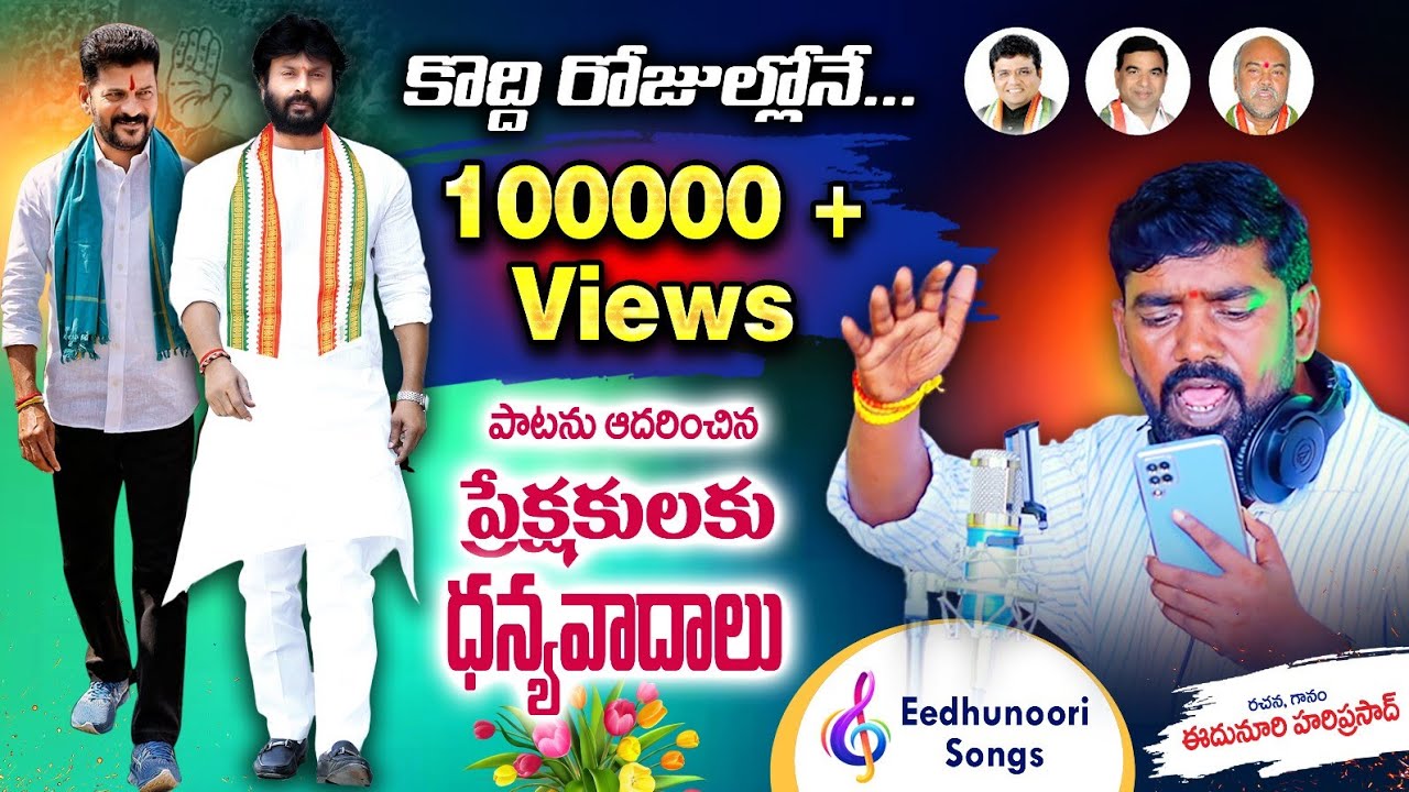 Folk songs Congress party Songs - YouTube