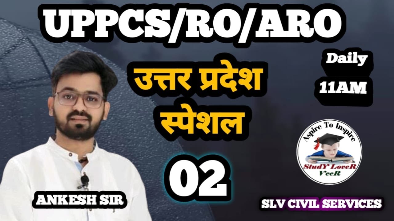 UPPSC/RO/ARO UP Special Class: 02 | UP Special | UPPCS RO | UPPCS 2024 ...
