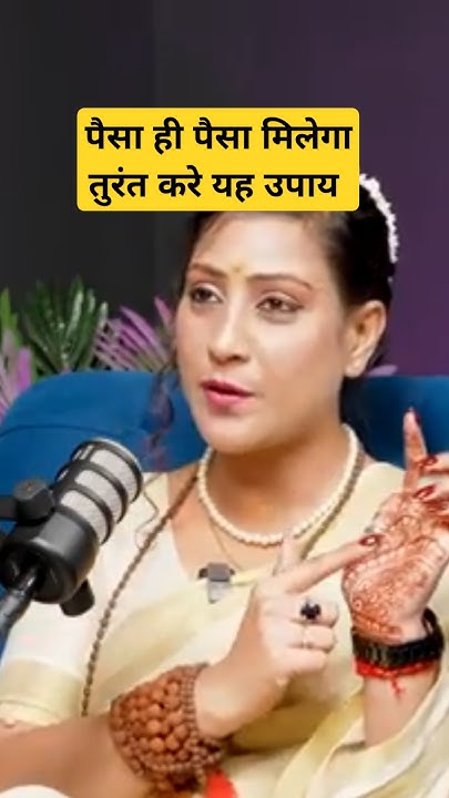 पैसा ही पैसा मिलेगा तुरंत करे यह उपाय Ft Bhawna Upadhyay #vastu - YouTube