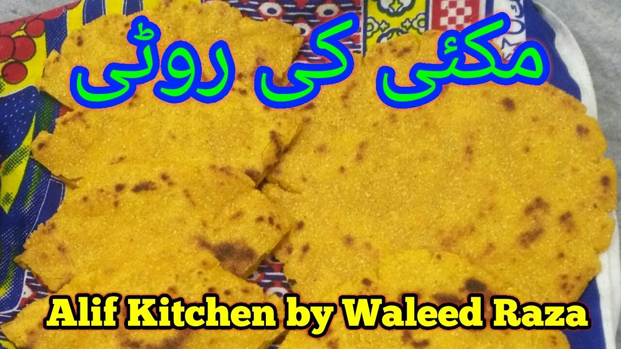 Makki Ki Roti Recipe | Makayi ki Roti Easy & Fast | Waleed Raza | Alif ...