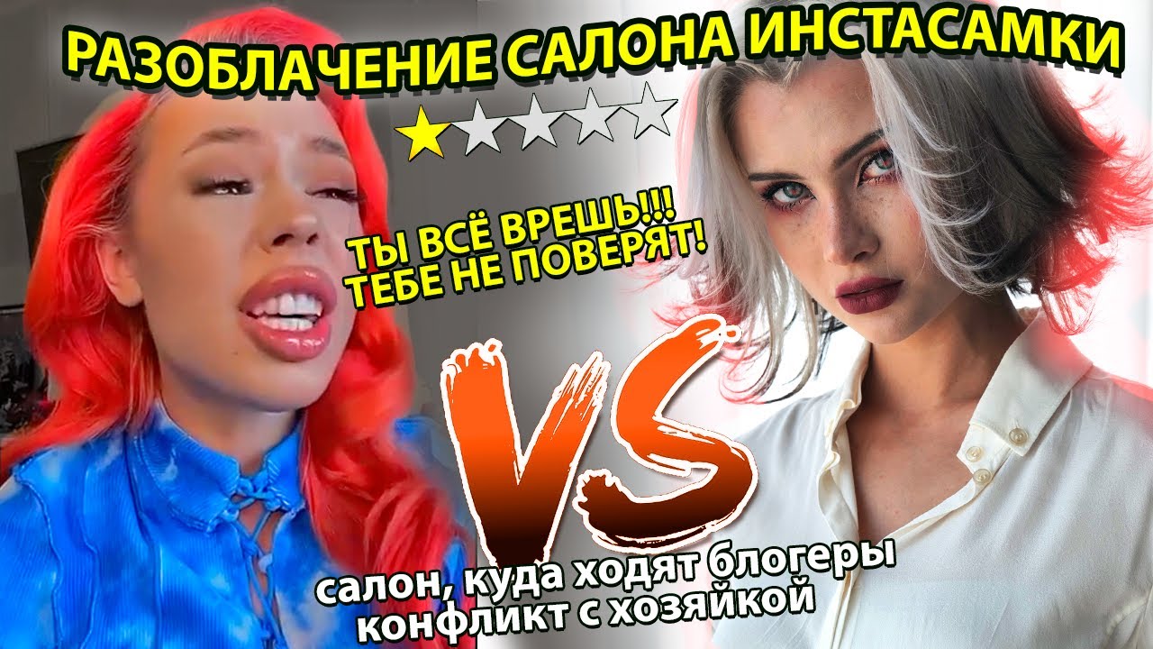 Неадекват и скандал в салоне маникюра Инстасамки 💅 вот это ужас
