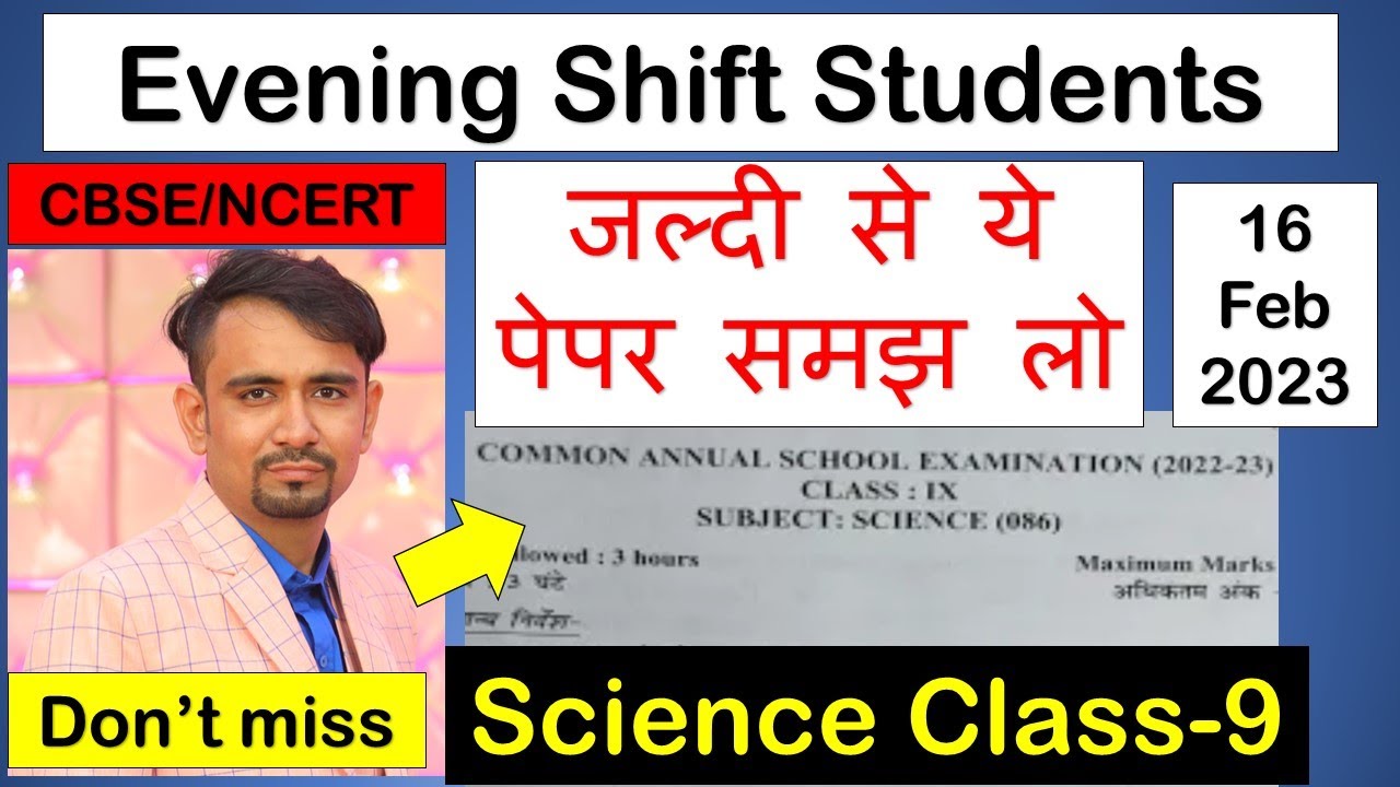 class 9 science paper 2023 solution with explain/science important ...