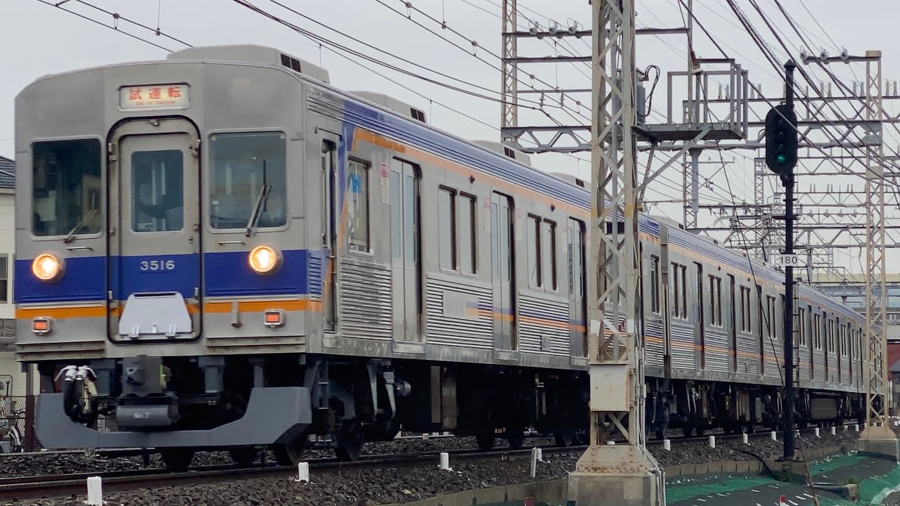 南海高野線 南海3000系3515F 試運転（千代田出場）通過 - YouTube