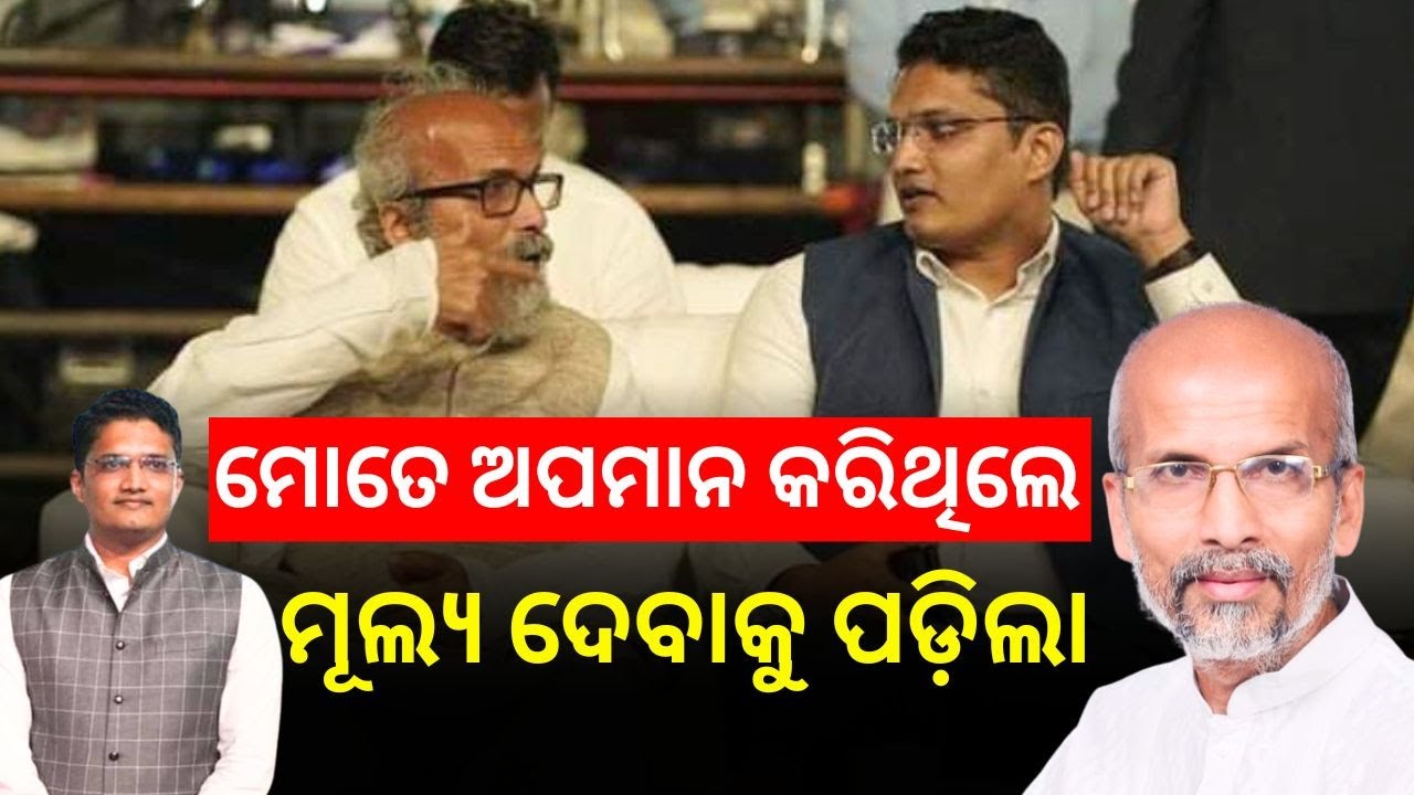 Sarangi Launches Verbal Assault on DM Shinde; Political Sparks Fly in ...