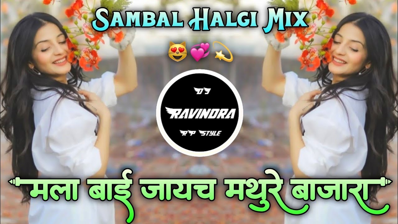 Mala Bai Jaycha Mathurechya Bajarala😻Gavlan मला बाई जायाच मथुरेच्या ...