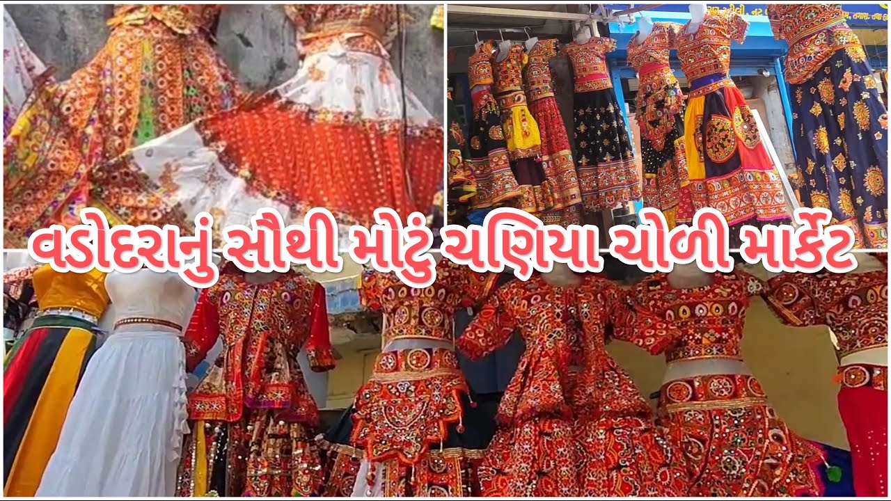Vadodara Nu Sauthi Motu Chaniya Choli Market | Megnil Life Vlogs - YouTube