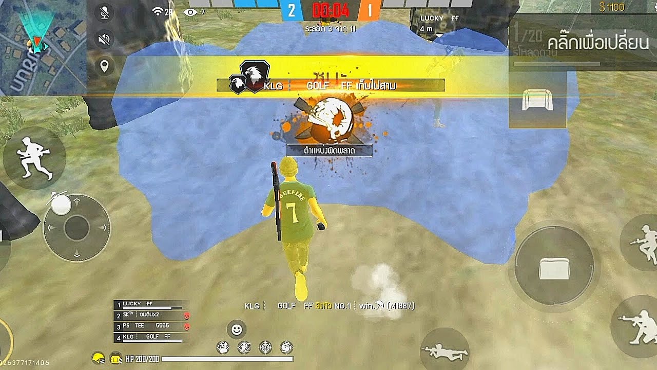 FREE FRIE. ไฮไลต์ 1-1 - YouTube