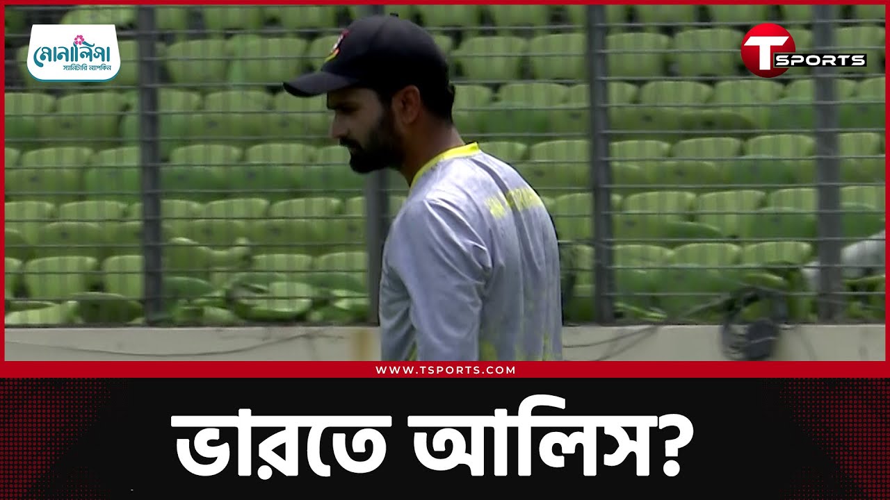 ভারত সিরিজে টি-টোয়েন্টিতে ডাক মিলবে 'রহস্য স্পিনার' আলিস ইসলামের ...