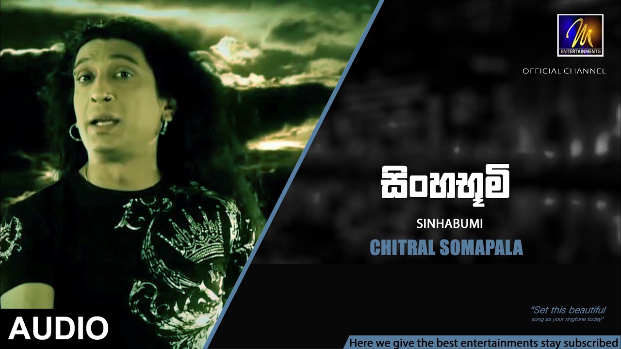 Sinhabumi - Chitral Somapala | Official Audio | MEntertainments - YouTube
