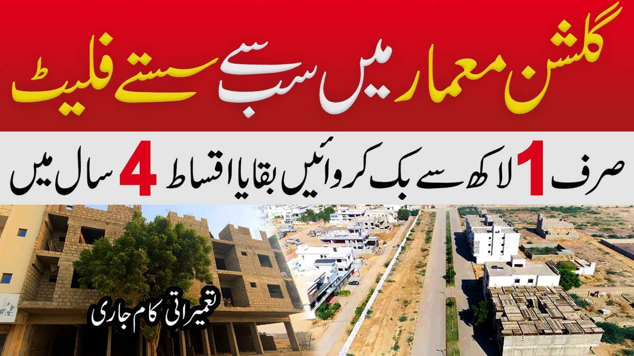 Low cost Apartments in Karachi | Rabia Apartments Gulshan e Maymar ...