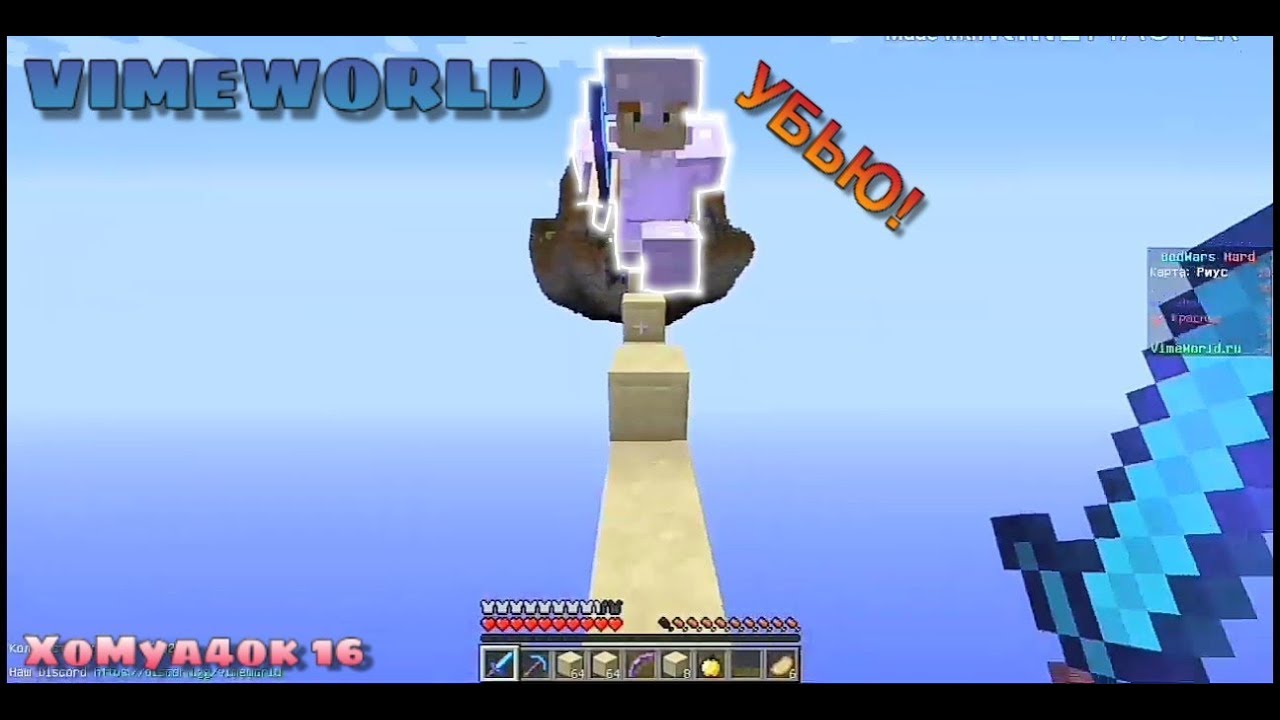 MINECRAFT / BEDWARS / VIMEWORLD / НОВОЕ ИНТРО - YouTube