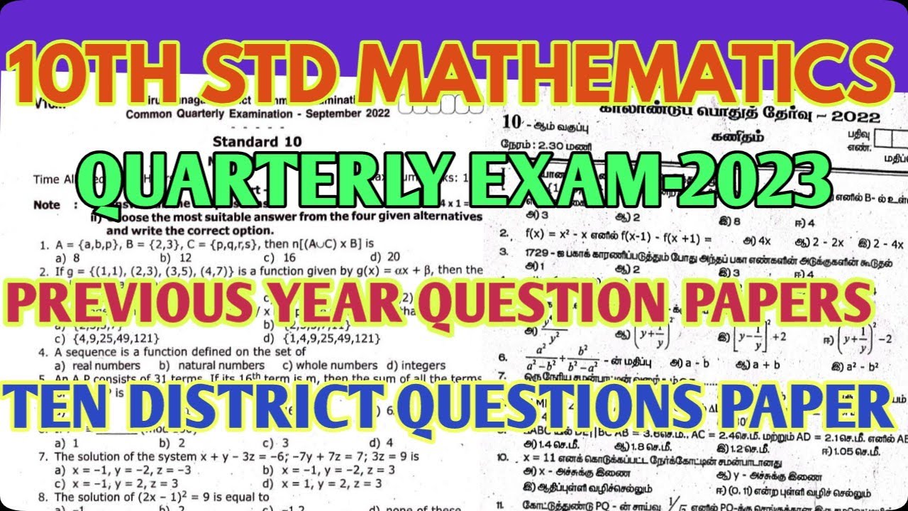 10TH STD MATHS -QUARTERLY EXAM -23 PREVIOUS YEAR QUESTION PAPER ...