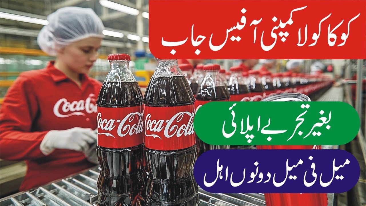 Coca Cola Jobs 2025 - How To Apply Online - Step By Step Guide - CCI ...