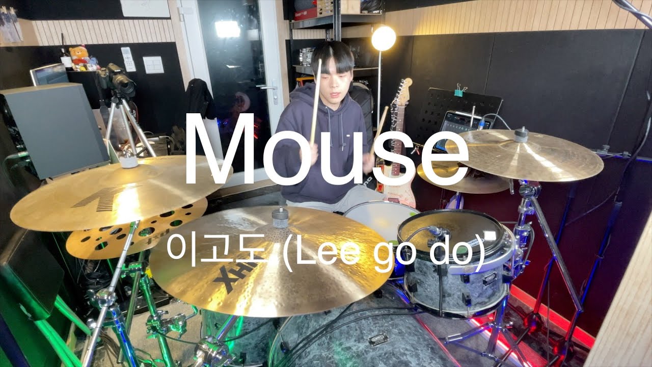 Mouse - 이고도 (Lee go do) drum cover - YouTube