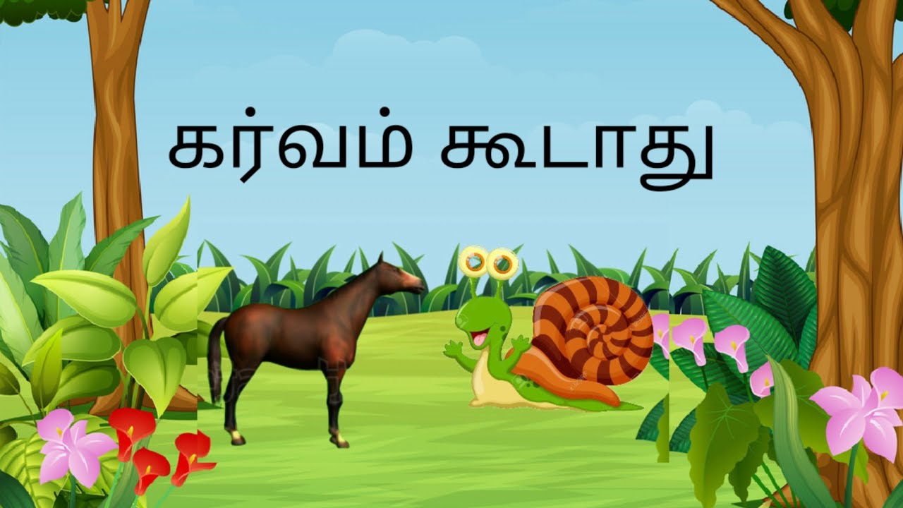 கர்வம் கூடாது /horse and snail -Moral stories /நன்னெறிகதைகள் - YouTube